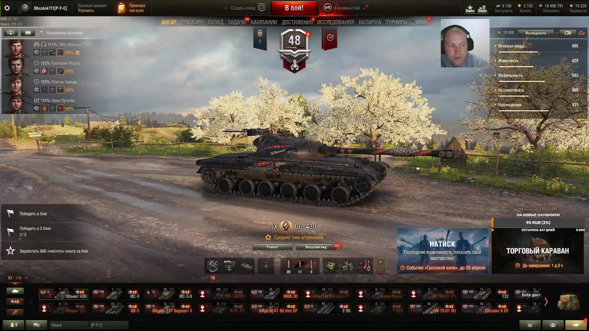 Mozdok111 Качаю технику !!!!