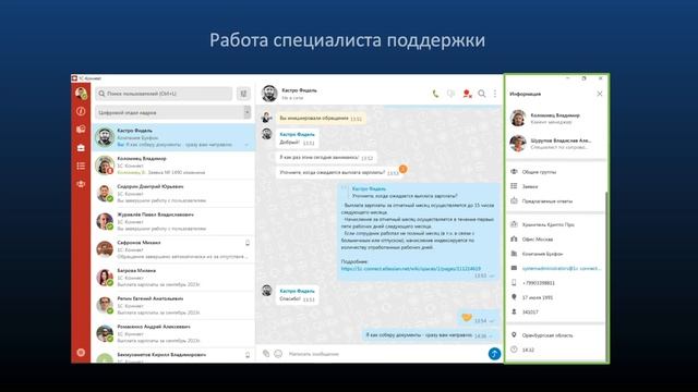 Знакомство с 1С-Коннект