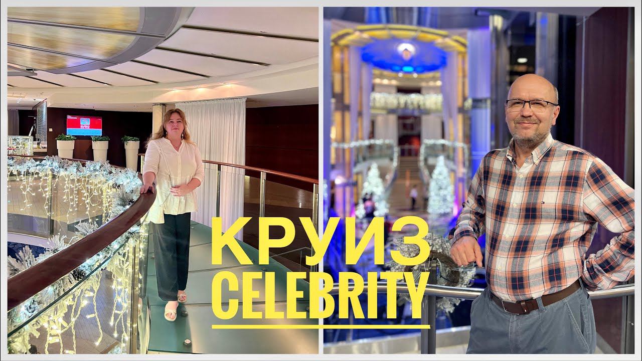 #16 Круиз Celebrity Solstice 5* из Гонконга. Самый вкусный лобстер! Ресторан Murano