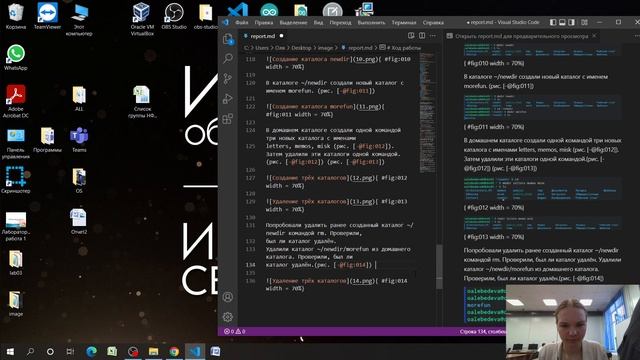 Отчет4.mkv