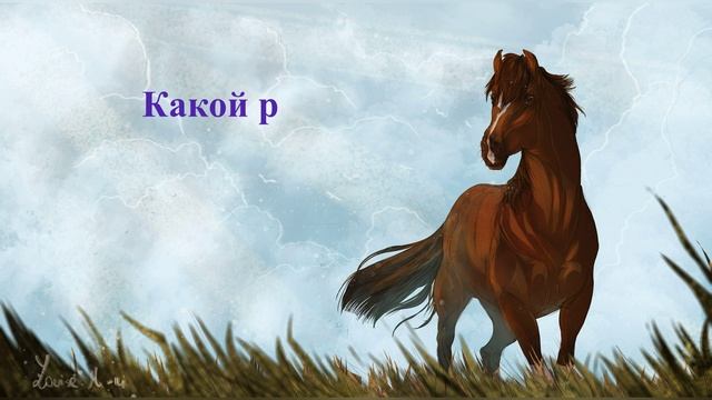 чистокровная-верховая