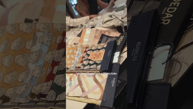 Не все знают, что в ТРИО есть важное направление - Текстильная студия @triointerior!