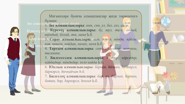 Туган тел 9_10