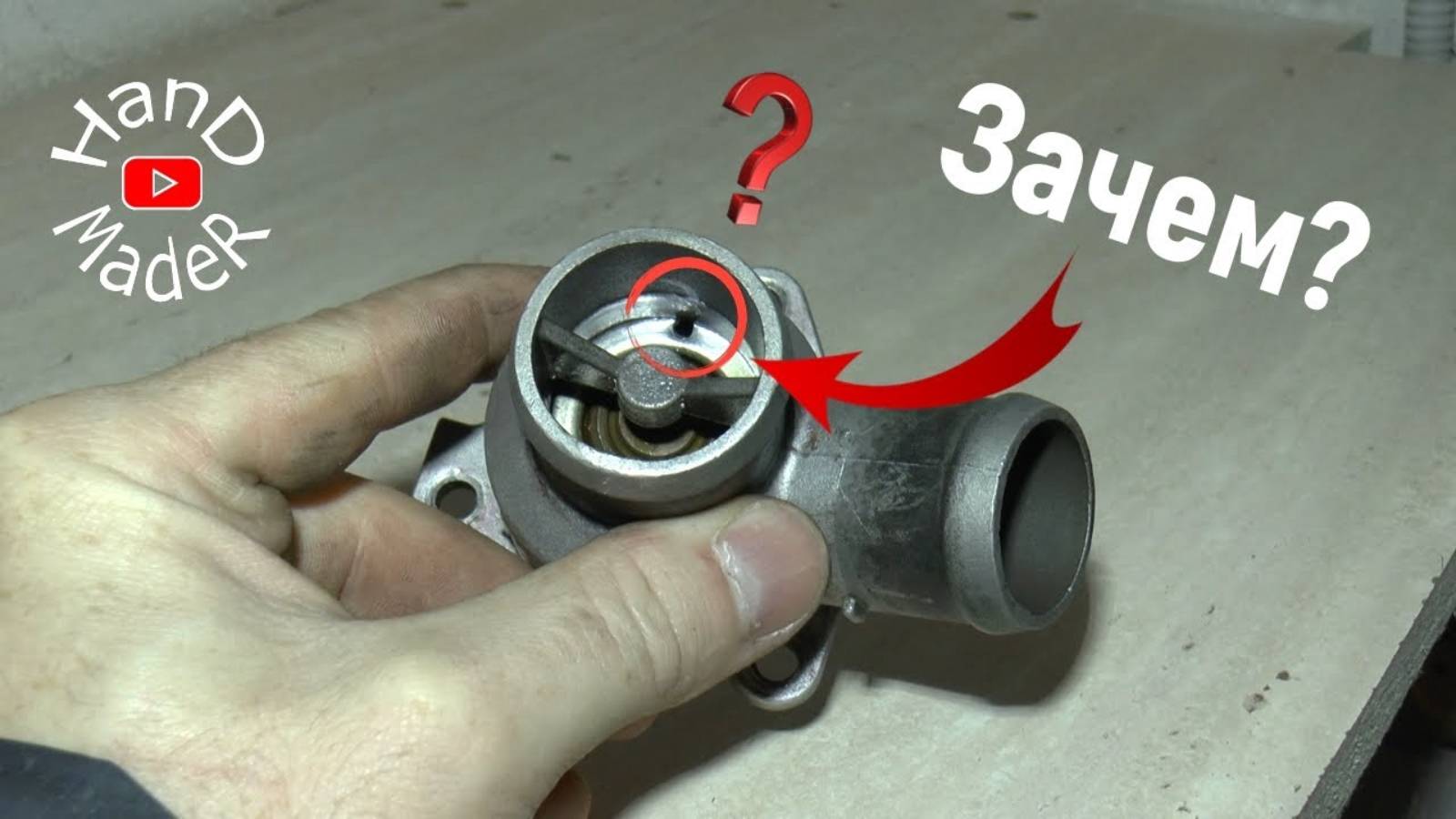 Доработка Термостата КалинаНикогда Так Не Делай!!