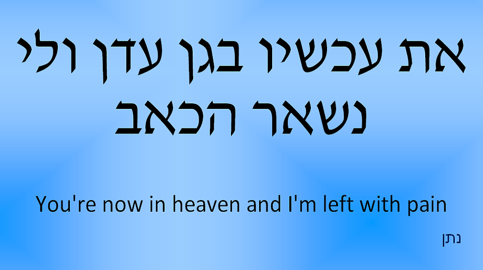 🕎Иврит B2 (HEBREW-ENGLISH PHRASES #5)