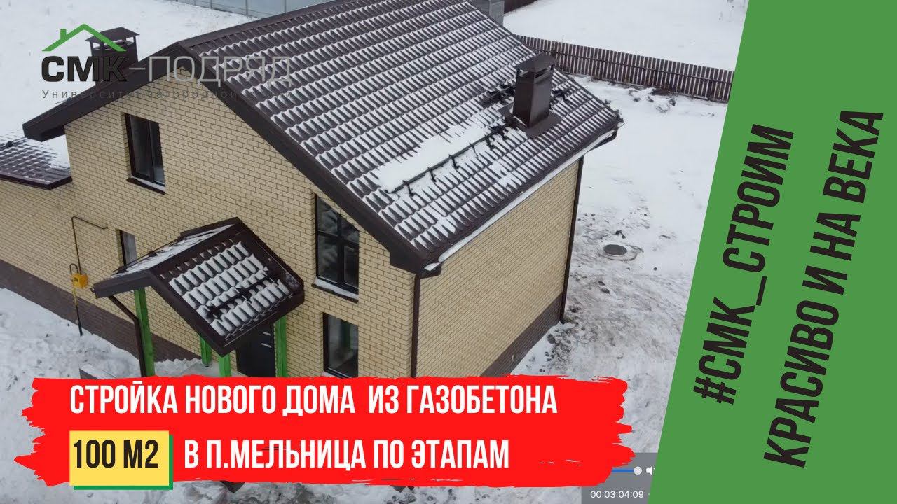 Строительство дома мечты в п. Мельница! Проект для ценителей загородной жизни. Ждем ваши оценки