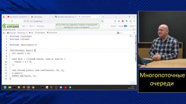 Курс C++ (МФТИ, 2022-2023). Лекция 20 Очереди
