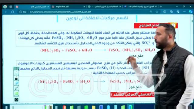 الفصل الخامس - المحاضرة 1