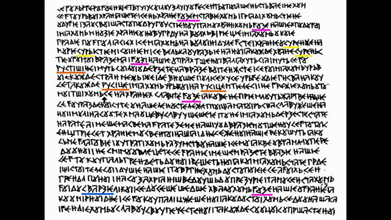 17-КНИГА ВЕЛЕСА дощ.(усл.) СЕМНАДЦАТА (мое ВСЛУХ прочтение и пояснение)