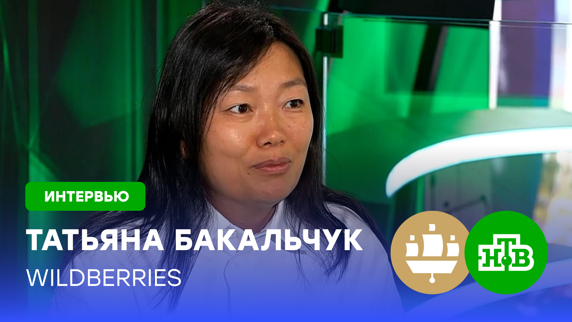 Будет ли на Wildberries отменен платный возврат? Интервью Татьяны Бакальчук на ПМЭМ-2024