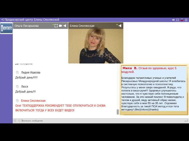 Ольга Писарькова. ПСИ- метод активации ДНК для улучшения здоровья.