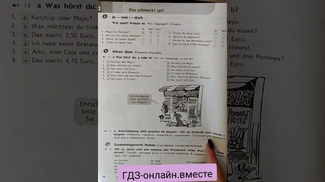 ГДЗ. Немецкий язык. 6 класс. Аверин М. Рабочая тетрадь. Горизонты. Страница 16.