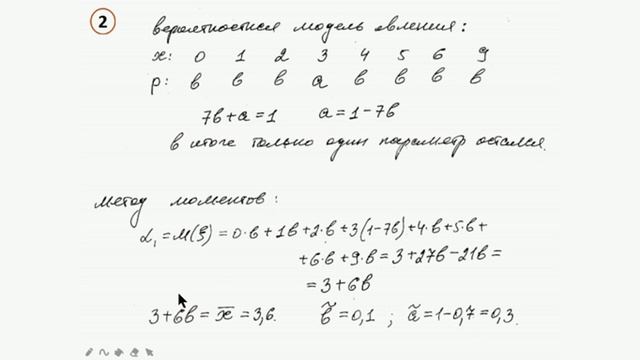 ТВиМС - семинар 10