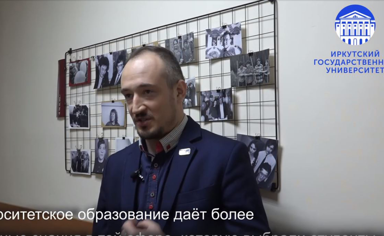 Старший преподаватель кафедры политологии, истории и регионоведения истфака Сергей Себекин