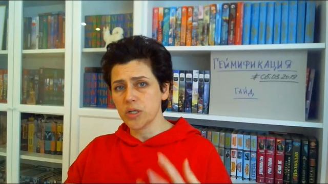 Геймификация. И другие истории на букву _Г_.mp4