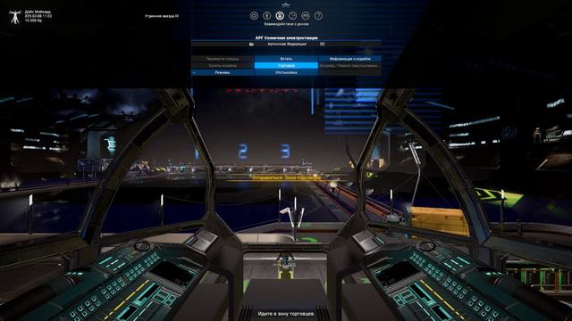 X4  Foundations обучение 9 Инвентарь и ремесло