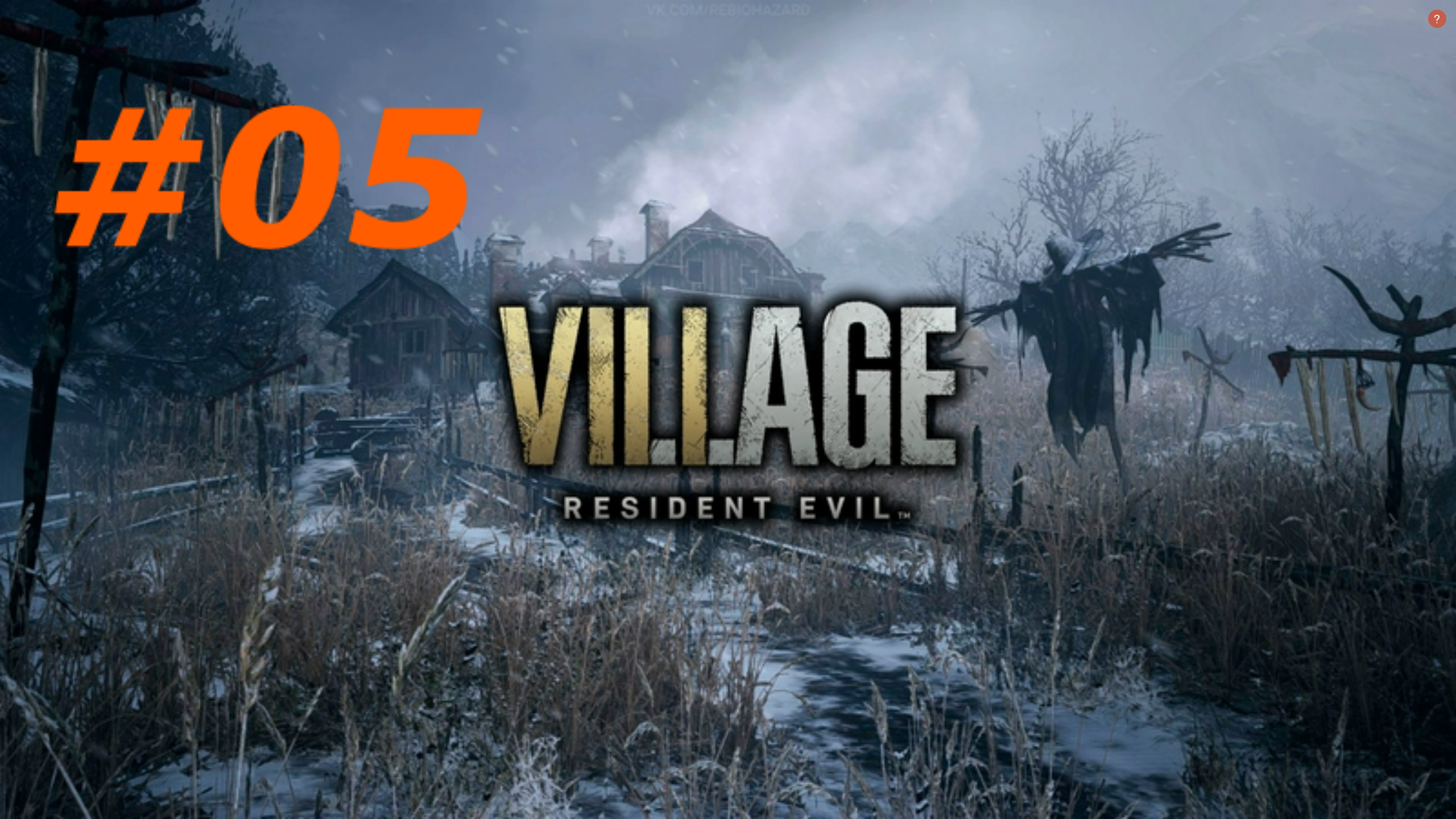 Resident Evil 8 Village прохождение ► Летающие твари! #05