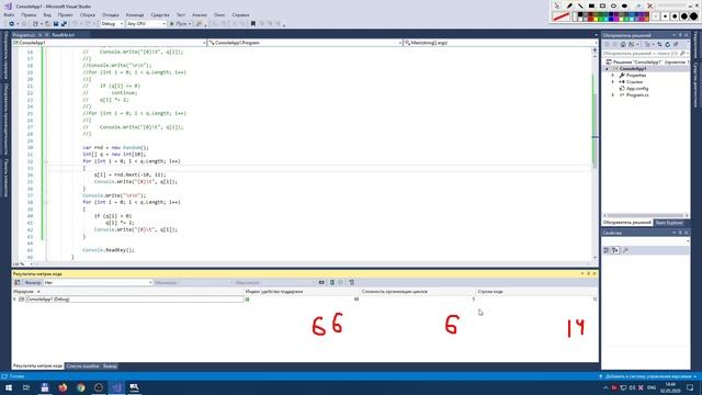 16 Оператор continue для перехода к следующему шагу цикла
