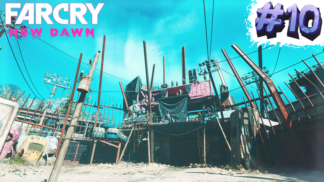 #10 Прохождение FarCry New Dawn | ОСВОБОДИЛИ АВАНПОСТ "ТОЧКА СВЯЗИ" и "СКЛАД"! ПОПАЛИ НА АРЕНУ!