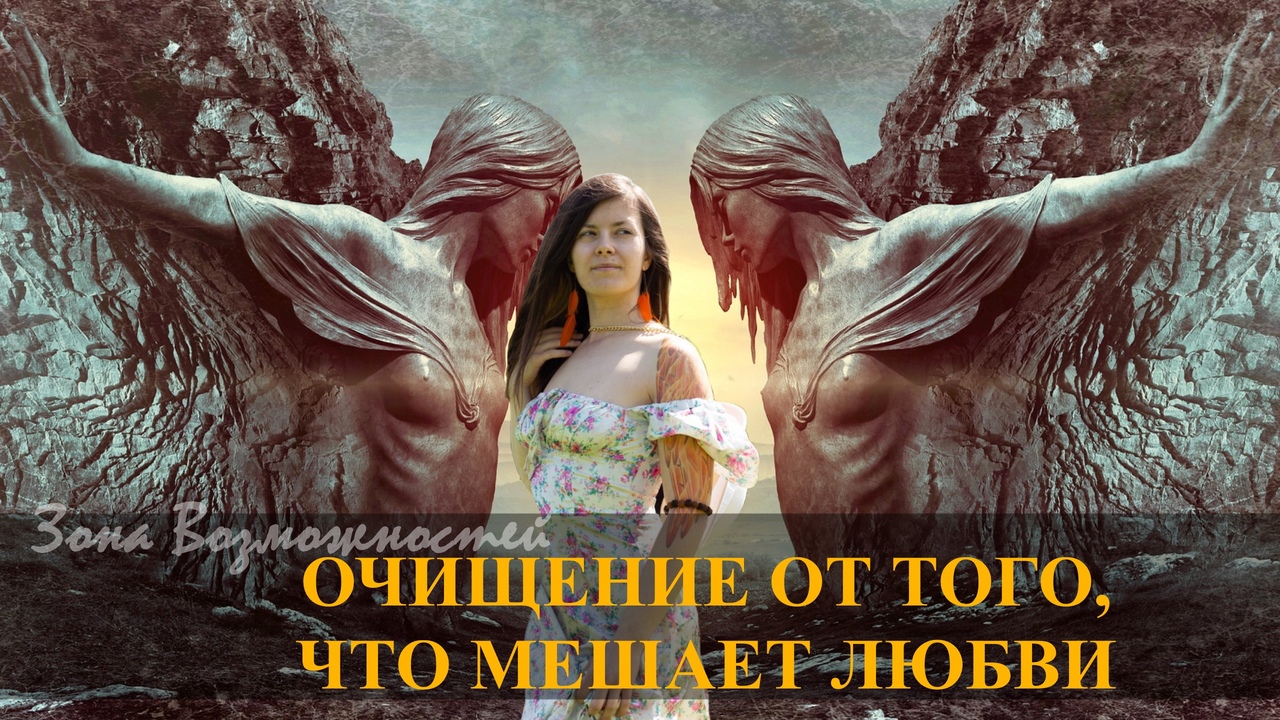 Освобождение От Вражеского Влияния | Медитация Очищение | Избавление от Зависимости, Обид