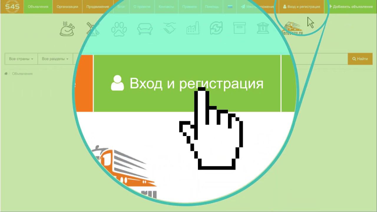 Видеоинструкции для S4S.RU