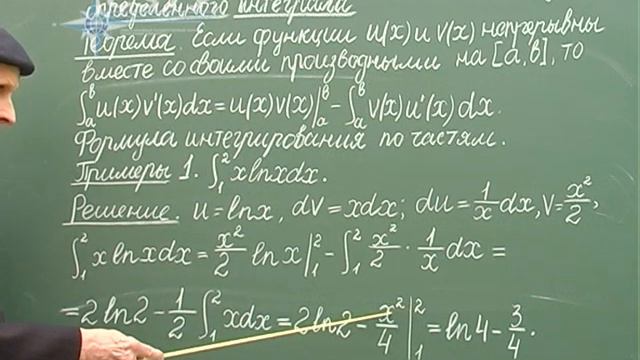Высшая математика. Часть 2. Лекция 16. Формула интегрирования по частям.