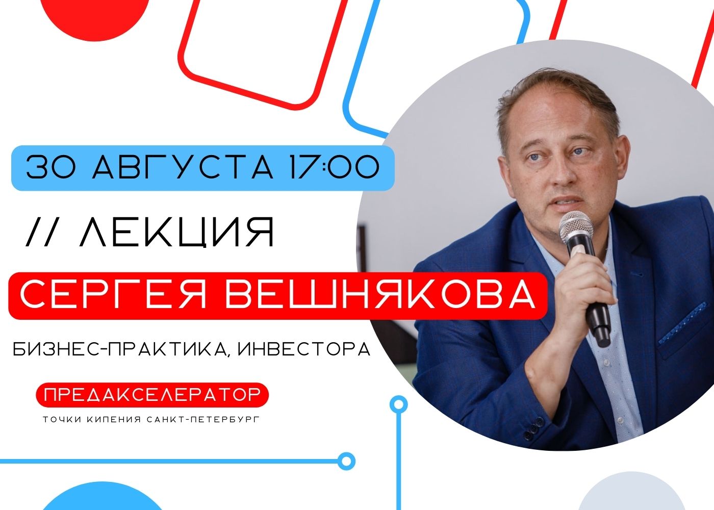 Как найти инвестиции для стартапа и бизнеса