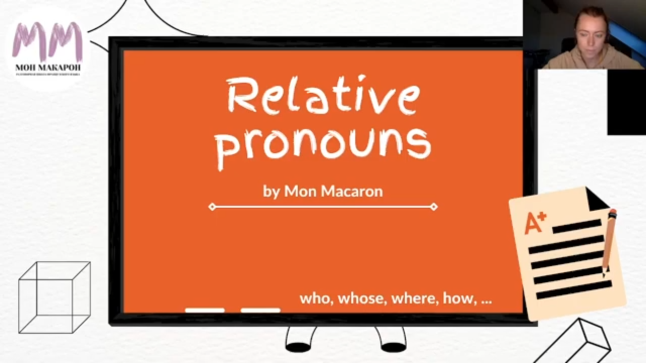 Английский язык. Relative pronouns
