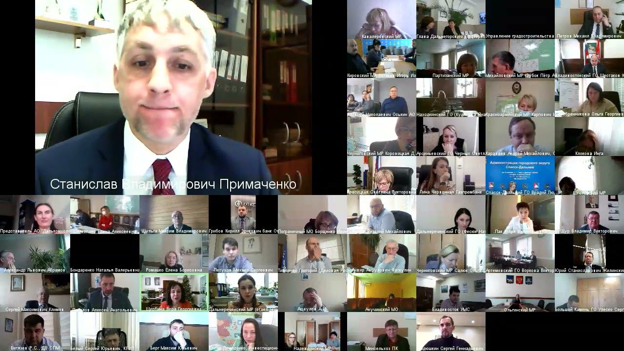 Совет по привлечению инвестиций в экономику Приморского края 16.12.2021