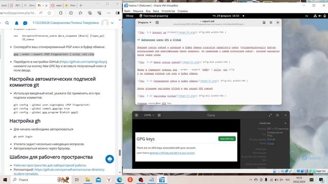 Выполнение отчета по лабораторной работе №2