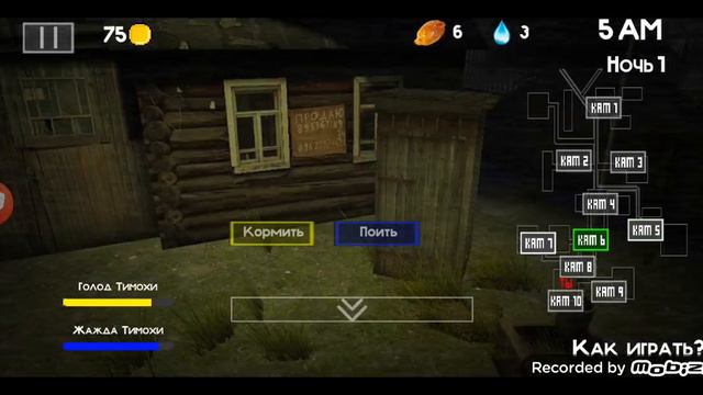 пять ночей с тимохой 1 и 2 ночь 🌃