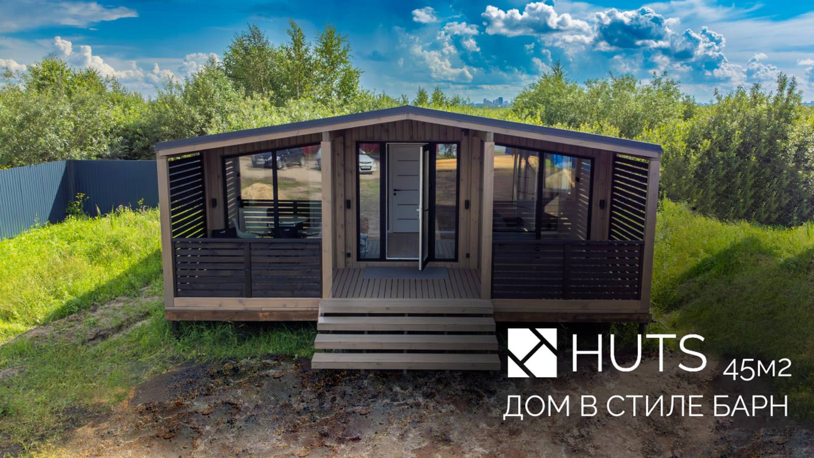 Модульный дом 45м2 в стиле Барн за 3 100 500р