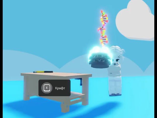 Как скрафтить днк динозавра в Поп ит трейдинг/ How to craft dinosaur dna in Pop it trading