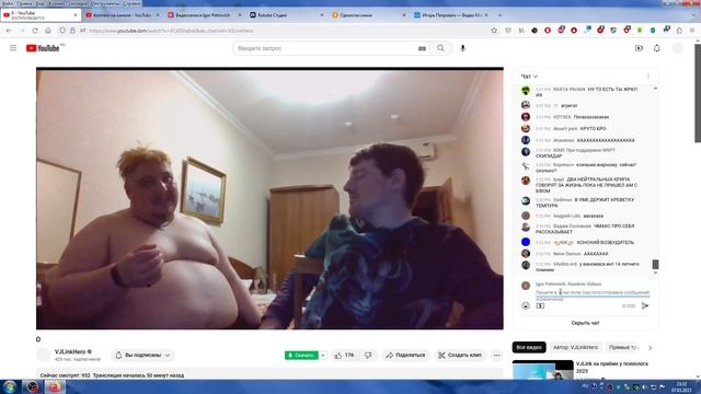 Линк, Максим(Огр, Мопс), И Семён В Городе Орёл(В Гостинице), И Другое, 7(07.03.2023)