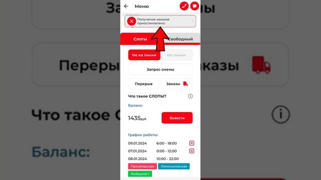 Настройки телефона для корректной работы приложения ТопGo