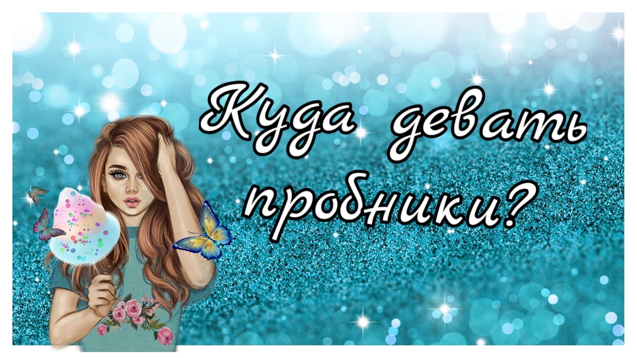 60. Второй заказ Эйвон?Для хорошего человека даже Gamer не жалко#7