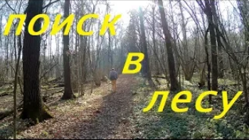 Один в лесу.КОП с EQUINOX