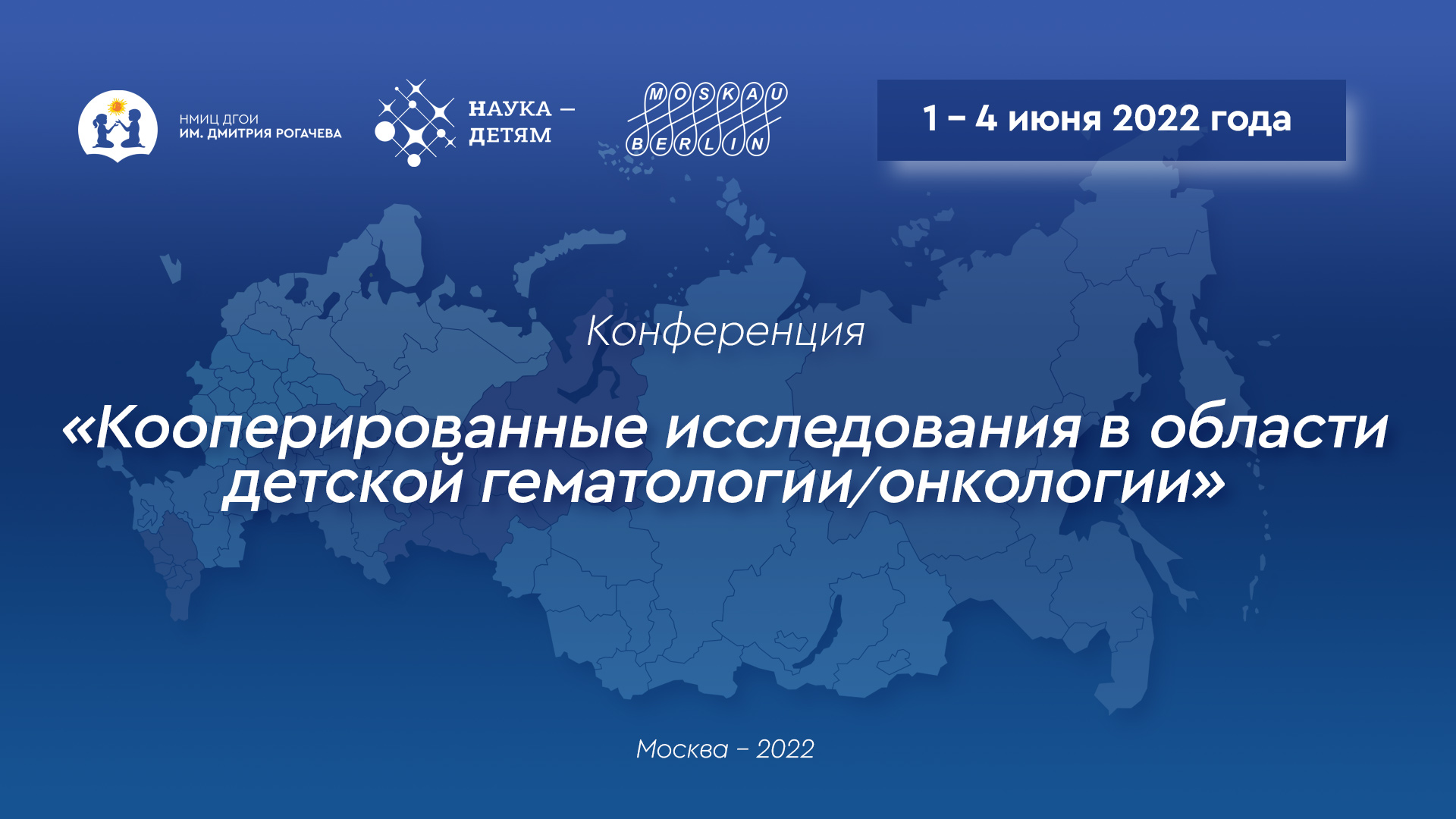 ТАРГЕТНАЯ ИММУНОТЕРАПИЯ У ПАЦИЕНТОВ С ОЛЛ.mp4