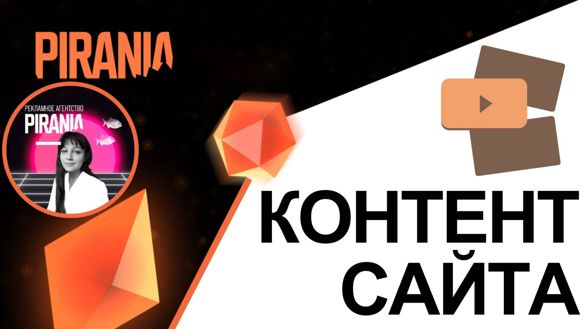 Что такое контент сайта и почему он важен?