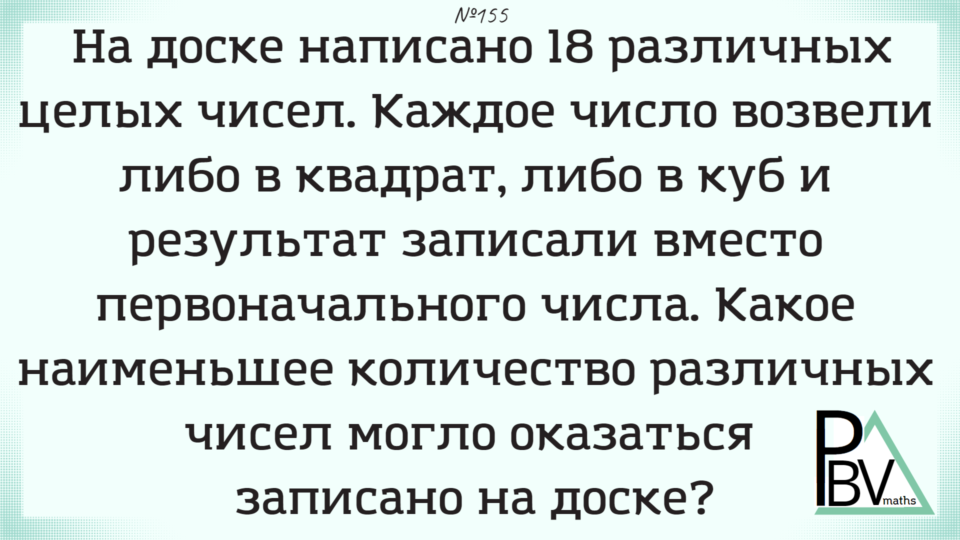 Схлопывание чисел ▶ №155 (Блок - интересные задачи)