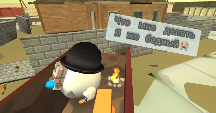 История бедного в Чикен Ган