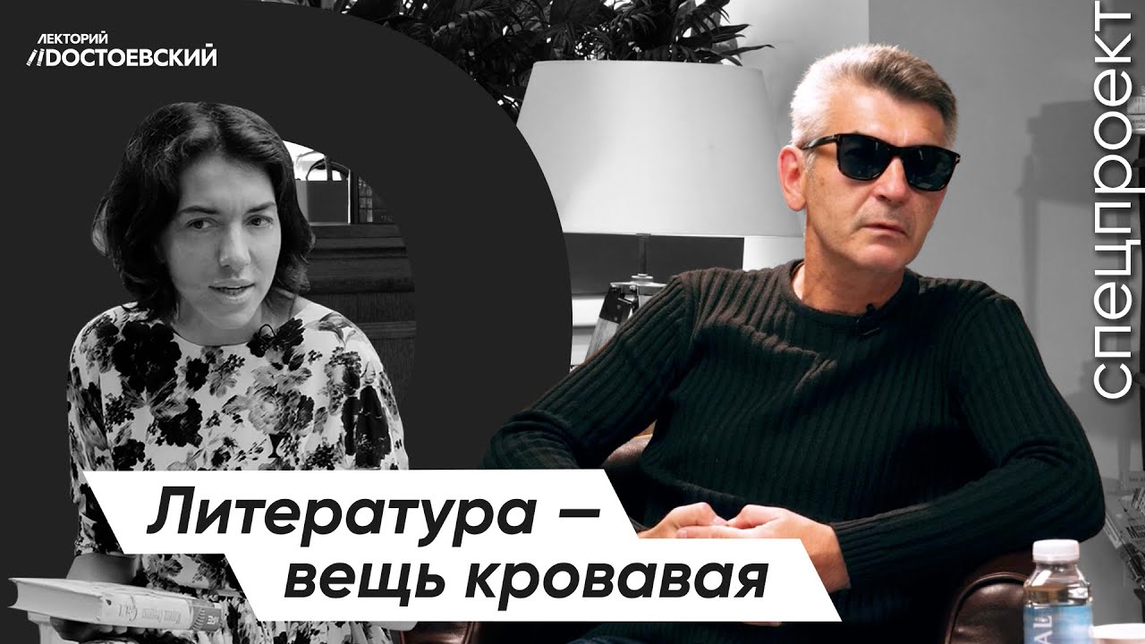 Андрей Рубанов – Тайна популярности истории | Драматургия русского бизнеса | Как стать писателем
