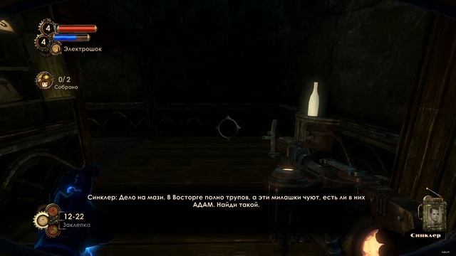 Кто проживает на дне океана?| BioShock 2 #6