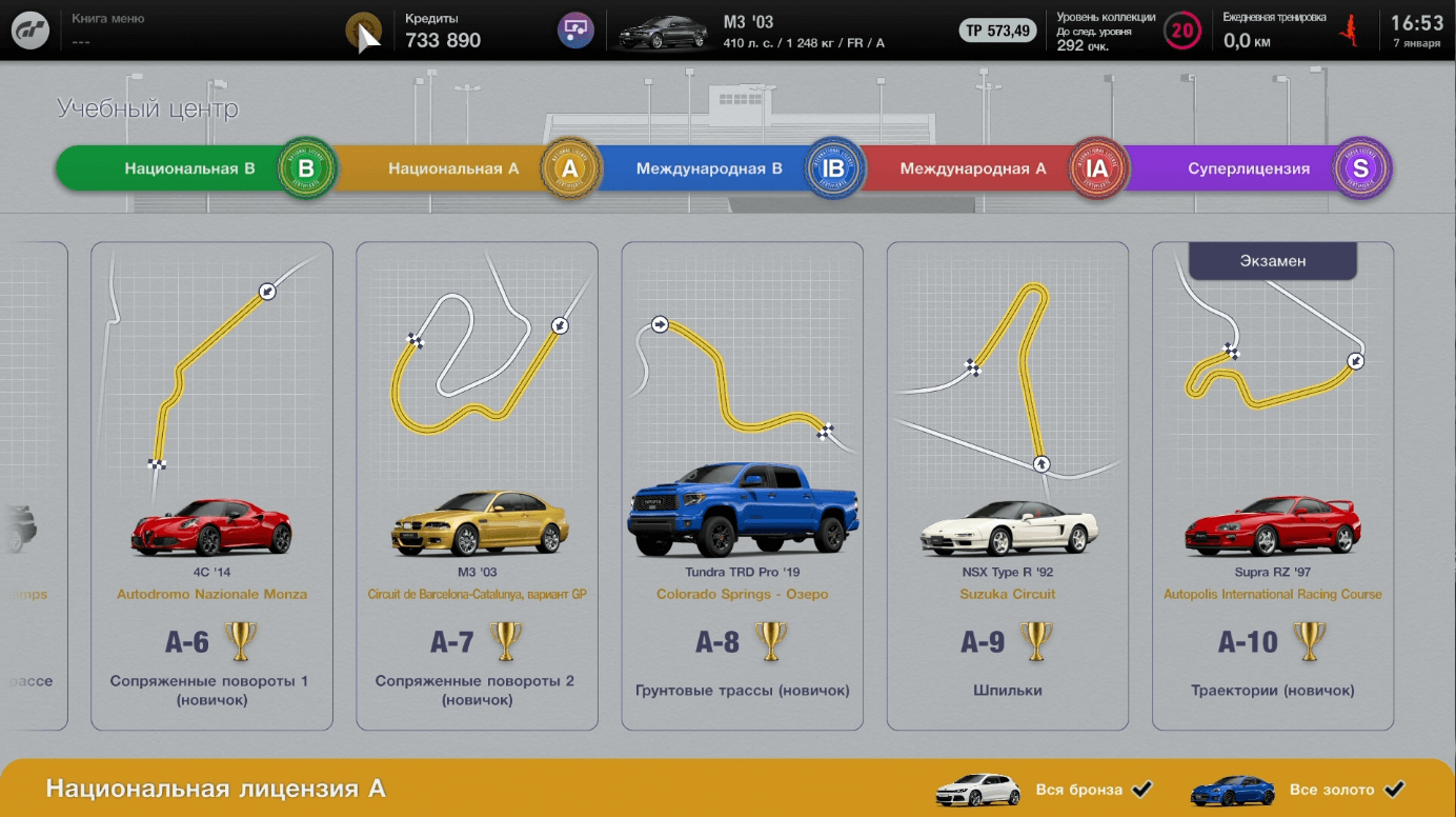 Gran Turismo 7. Получение национальной лицензии А. Gameplay Space - Alemaksi PS5