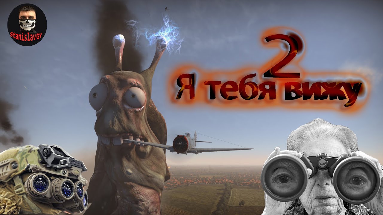 War Thunder | ? Кемперские позиции, или по нашему КрысКысКыс часть №2 |  #StanislavGY
