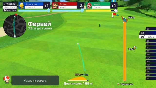 Боузер выполняет Метеор-удар! MGSR