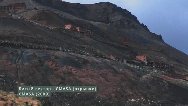 "Норильск-1": "Угольный ручей" [Bad Sector - CMASA (отрывки)]