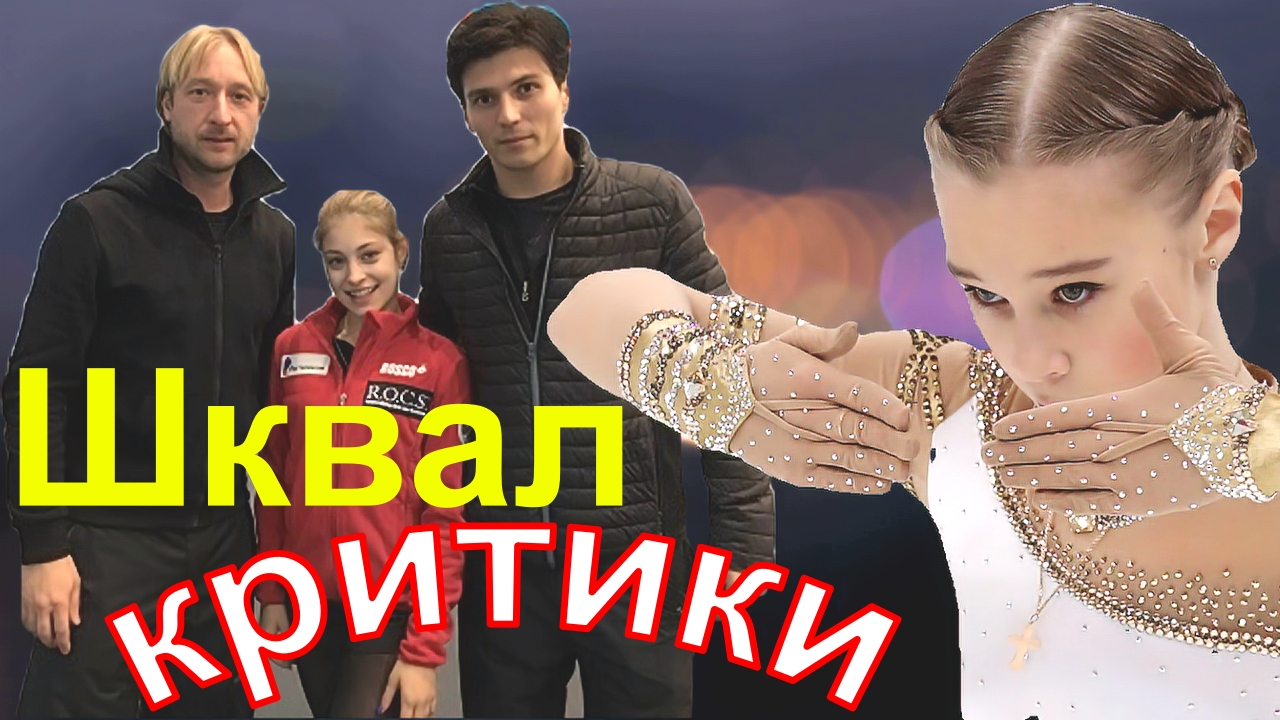 Фигурное катание - Косторная попала под шквал критики. Непонятно у кого тренируется Вероника Жилина