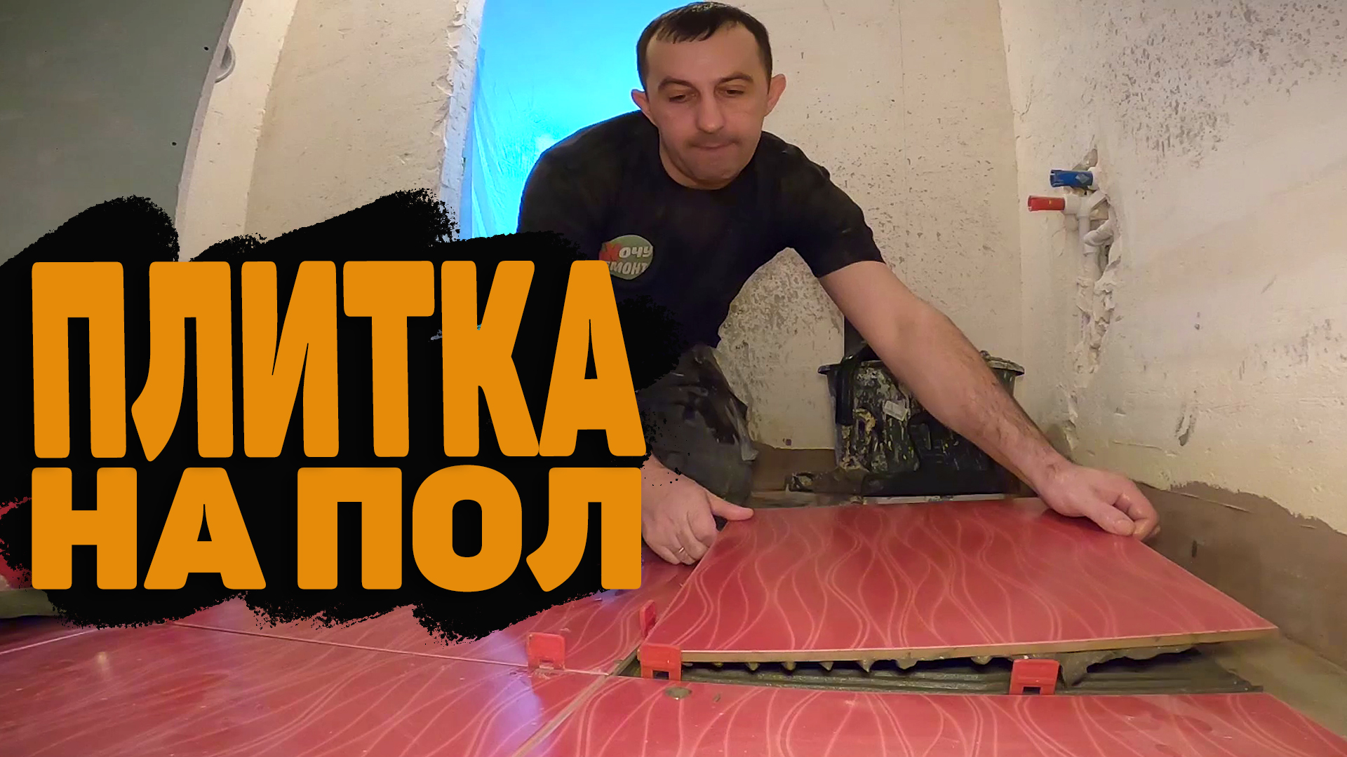 укладка плитки на неровный пол