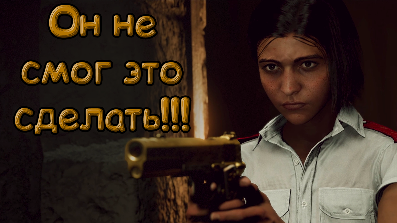 Добро пожаловать в ряды повстанцев Libertad Far Cry 6 Выпуск №004